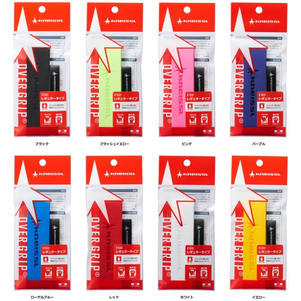 ゴーセン GOSEN OVERGRIP レギュラータイプ グリップ メンズ レディース ウェット感 速乾 汗 ロング対応 ラケット テニス 硬式テニス グリップテープ 軟式テニス  KTG01　テニス　ウェット感に優れたベーシックモデル。ロ...