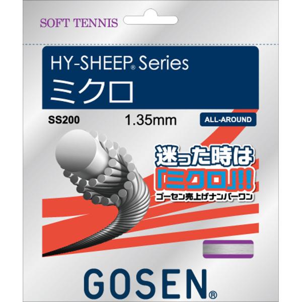 ゴーセン GOSEN ソフトテニス ガット HY-SHEEP ミクロ ホワイト ソフトガット ソフテ 軟式 ストリング 部活 競技者 一般 社会人 チーム クラブ  SS200W　テニス　ガットの定番。バランスのとれた当社売上ナンバーワンモ...
