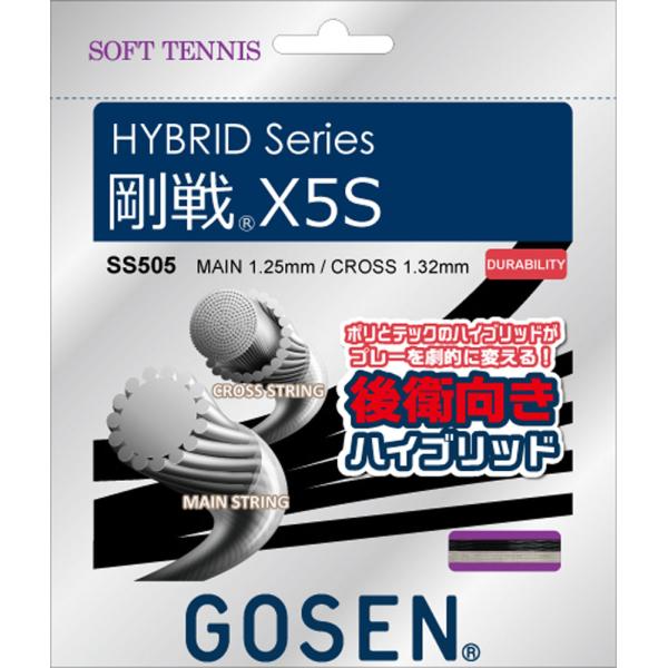 ゴーセン GOSEN ソフトテニス ガット 剛戦X5S ブラック ソフトガット ソフテ 軟式 ストリング 部活 競技者 チーム クラブ レクリエーション  SS505BK　テニス　タテ糸にポリガット、ヨコ糸にテックガットを組み合わせた高耐久...