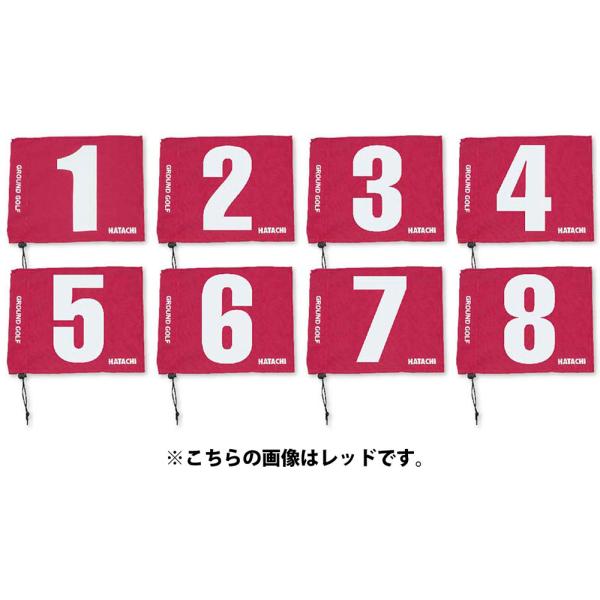 ハタチ HATACHI グラウンド・ゴルフ用旗 8ホールセット  BH5001S 45　世界一カンタンなシリーズ。視認性がアップしたスタンダード旗。別売のポールに差し込んで絞るだけでOK!両面に数字が印刷されていて表と裏のどちらからも見える...