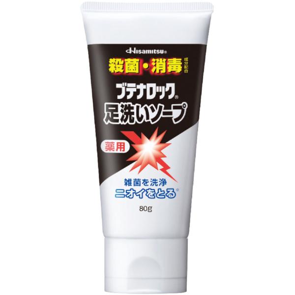 ヒサミツ Hisamitsu ブテナロック足洗いソープ 殺菌 消毒 清潔 メントール 運動後 トレーニング ジム 部活 練習 クラブ 石鹸 臭い軽減 防臭 体育 バス用品  8817　いやなニオイのもとをしっかり洗浄。殺菌成分が足の雑菌を殺...