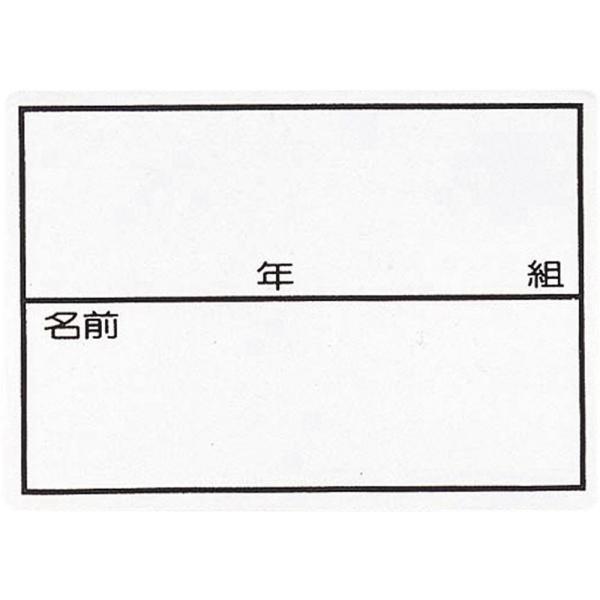 フットマーク FOOTMARK ストレッチネーム 枠入り 年組つき 大 ぜっけん 名札 水着 体操服 体育 水泳 プール アイロン 部活 ゼッケン 陸上 部活 名前 簡単 布 運動会 体育祭  101267L 01　スイミング　アイロンで簡...