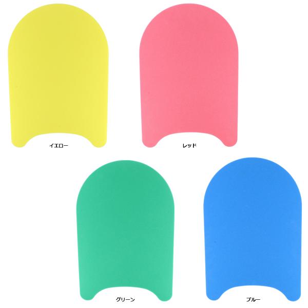 フットマーク FOOTMARK カラービート ビート板 水泳 練習用 スイムグッズ トレーニング プール 浮力4.2kg 学校 体育 授業 スイミングスクール 部活 クラブ  201670　スイミング　水泳練習用のビート板です。