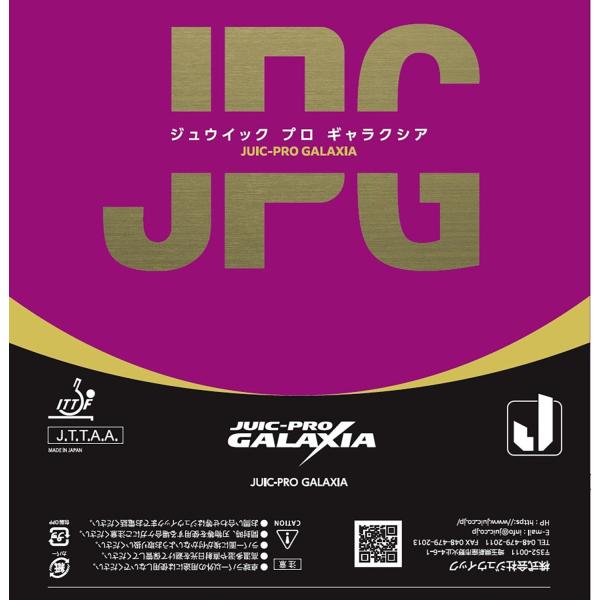 ジュウイック JUIC ジュウイック プロ ギャラクシア  1208　卓球　スイングスピードの速男いプロ仕様ラバー。圧倒的なスピードが、ボールに正確かつ強力に伝わる。パワフルなフォアハンドドライブを武器とする選手に最適。