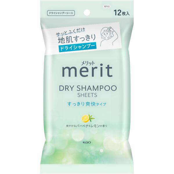 カオウ KAO メリットデイプラス ドライシャンプー シート バーベナ レモン 暑さ対策 熱中症対策 夏バテ 部活後 トレーング 災害 防災グッズ 汗すっきり サッとふくだけ  1406095　とにかくすっきりしたいときに!汗のニオイ・ベタ...