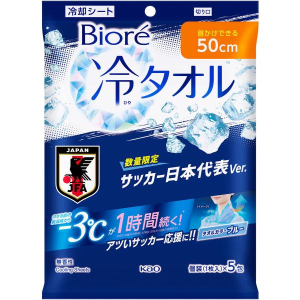カオウ KAO ビオレ冷タオルブルーサッカー日本代表デザイン  1468413　のせる前の肌温度からー 3 ℃が 1 時間続く※冷却シート。※ 30 ℃の屋外で使用した場合 ( 日なた日陰の休憩含む ) 。厚手のシートに含まれるたっぷりの冷...
