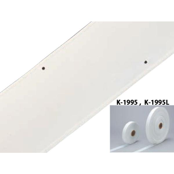 カネヤ KANEYA ラインテープ PE50 学校 体育 部活動 クラブ活動 練習 器具 備品 用具 用品 部品 修理 修繕 補強 スタンダード 耐候ポリエチレン 釘穴有り 線  K1995　50mm巾の引塩ビ素材使用ラインテープです。