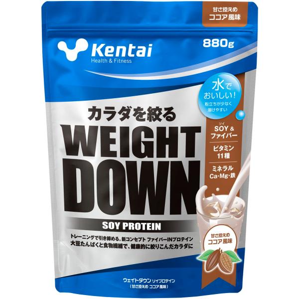 ケンタイ Kentai ウエイトダウンSOYプロテイン ココア風味 880g スポーツ飲料 プロテイン ダイエット ウエイトダウン  K1244　トレーニングでカラダを引き締め、理想的なカラダに。ファイバー入りプロテイン。引き締まったカラダ...