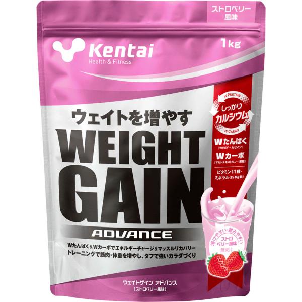 ケンタイ Kentai ウェイトゲイン アドバンス ストロベリー風味 1kg ホエイ カゼイン トレーニング フィットネス たんぱく質 カーボ 炭水化物  K3222　トレーニングで筋肉・体重を増やしたいアスリートへ。Wたんぱく(ホエイ+カ...