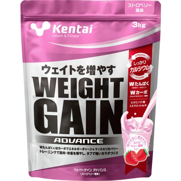 ケンタイ Kentai ウェイトゲイン アドバンス ストロベリー風味 3kg ホエイ カゼイン トレーニング フィットネス たんぱく質 カーボ 炭水化物  K3322　トレーニングで筋肉・体重を増やしたいアスリートへ。Wたんぱく(ホエイ+カ...