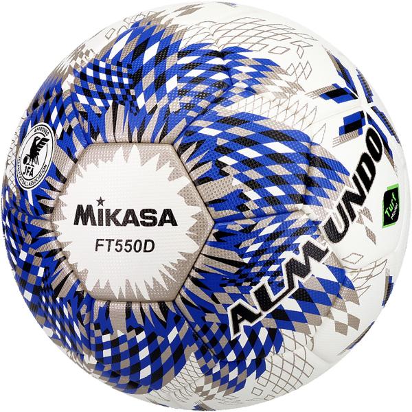 ミカサ MIKASA サッカー5号ALMUNDO 検定球 貼り 青ブロンズシルバー FIFA ボール フット 中学生 芝用 高校生 大学 一般 公認球 アルムンド 部活 クラブ 試合  FT550DBLBS　サッカー　日本サッカー協会検定球...