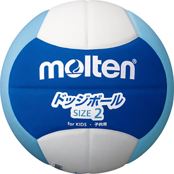 モルテン molten モルテン ドッジボール2200 軽量2号 ブルー シアン ホワイト 吸水性 ソフトドッジボール ドッジ グラウンド EVA素材 小学生 学校 休み時間 ボール  D2S2200BC　EVA素材でやわらかいドッジボール...