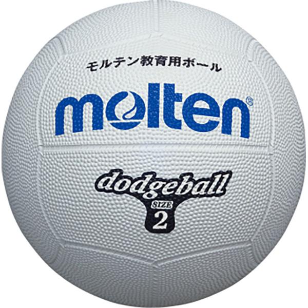 モルテン molten ドッジボール2号球 白 ホワイト ドッジボール ドッジ 校庭遊び グラウンド 小学生 キッズ ジュニア ボール グラウンド クラスカラー カラー分け 7色展開  D2W　長年使用いただいている学校定番ドッジボール。7...