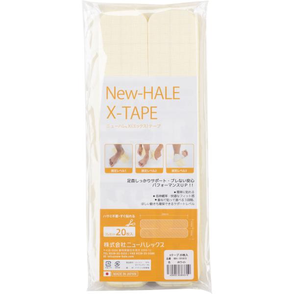 ニューハレックス New-HALE ニューハレ Xテープ 20枚入 ホワイト  721873　簡単に貼れる[X型カッティング]で足首をしっかりサポート。新発想のX型形状が、プロが巻いたようなしっかりした足首テーピングを実現。テープは最適なX...