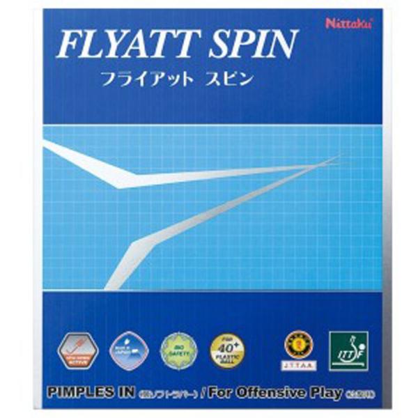 ニッタク Nittaku フライアットスピン ラバー 裏ソフト 回転 スピン 安定 スピード 部活 クラブ 試合 大会  NR8569 71　卓球　スピードが出る設計でありながら高い安定性を実現。シートの主成分である天然ゴムの強度を分子レベ...