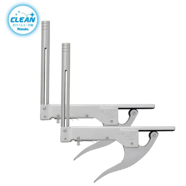 ニッタク Nittaku サポート 抗ウィルス・抗菌仕様 ラージボールサポート クリーン NT-3415  NT3415　卓球　クリーンな環境で卓球を楽しんでいただきたい!ニッタクが採用した抗ウイルス・抗菌加工、シングルナノ複合粒子コーティ...