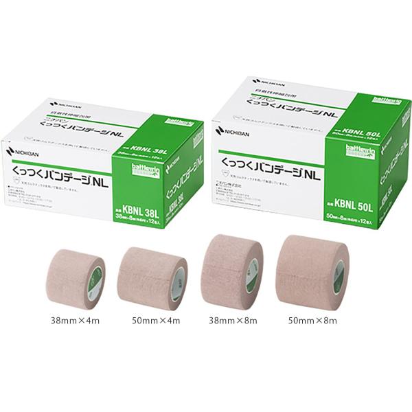 ニチバン NICHIBAN バトルウィン くっつくバンデージ NL 50MM × 8M  伸長時   KBNL50L　天然ゴムラテックス不使用の自着性伸縮包帯。ラテックスアレルギーを気にせずにご使用頂ける製品です。巻き包帯、伸縮包帯では巻き...