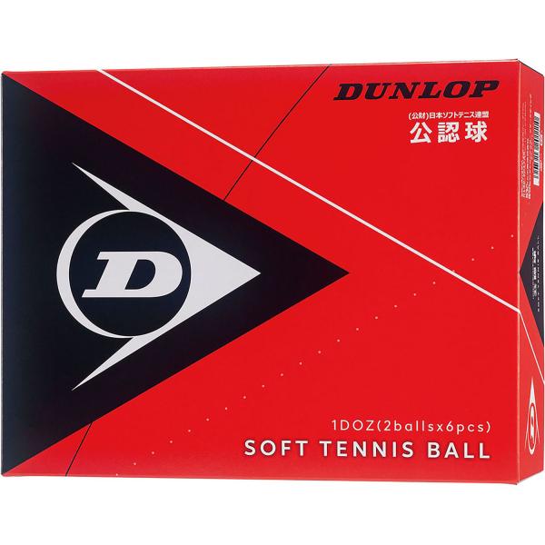 ダンロップ DUNLOP DUN ソフトテニスコウニン 1 ダースハコ W 195501　テニス　優れた品質を実現した公認球。