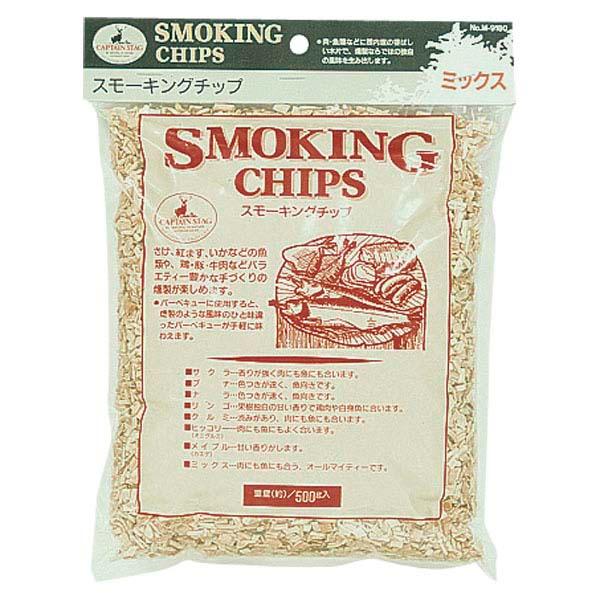 キャプテンスタッグ CAPTAIN STAG スモーキングチップ ミックス  M9180　アウトドア 爆買