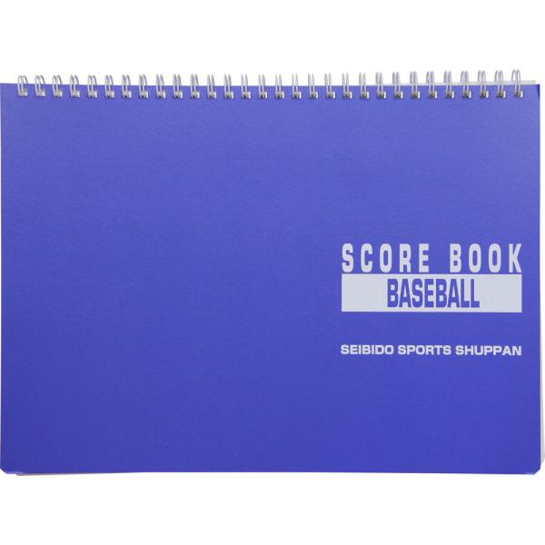 セイビドウスポーツシュッパン 成美堂スポーツ出版 野球スコアブック リング式  野球 少年野球 リング製本  9139　リング製本を採用。半分に折り畳んで使えるため、抜群に使いやすいと大好評です。  爆買