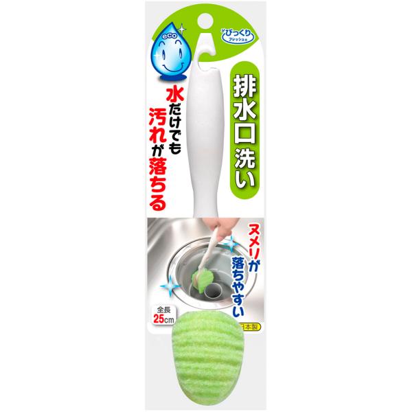 サンコー SANKO 排水口洗い 衛生用品 清掃用品 掃除用具 衛生的 3 個 セット キッチン 排水口 汚れ落とし 柄付き クリーナー 特殊繊維 異形断面糸 水だけ フィット すみ  BL97 GR　3個セット。キッチンの排水口の汚れ落と...