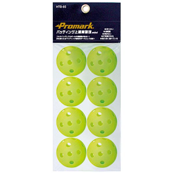 ファルコン FALCON バッティング上達練習球 ミニ 8P HTB-8S  HTB8S