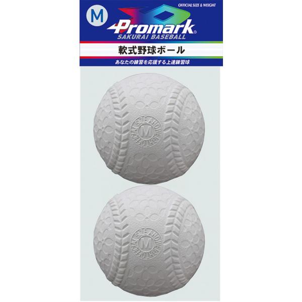 プロマーク PROMARK 一般軟式用練習球 M号 2P LB-300M  LB300M 爆買