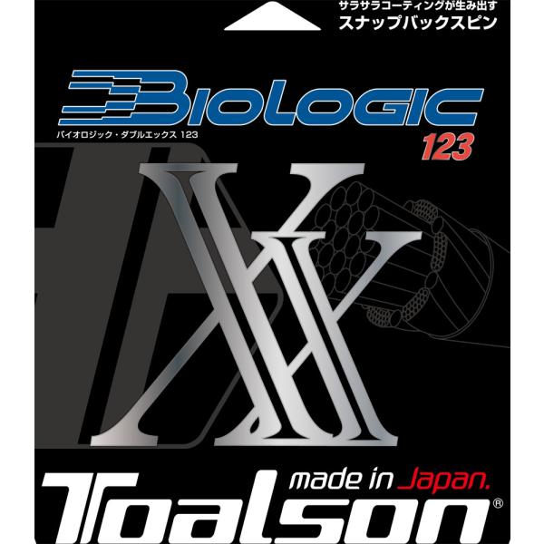 トアルソン Toalson バイオロジック ダブルエックス 123 BIOLOGIC XX 123 ナチュラル 硬式テニス ガット ストリング スピン 練習 試合 部活 メンテナンス  7202320N　テニス　バランスの良い構造とスナップ...