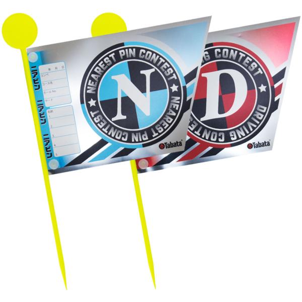 タバタゴルフ Tabata GOLF コンペ用フラッグ ドラコン用旗/ニアピン用旗各1本 ティーグラウンド 会社 試合 用品 道具 幹事 ショット 必需品 目印 マーク フェアウェイ コンペグッズ  GV0733DN　ゴルフ　ティーグラウン...