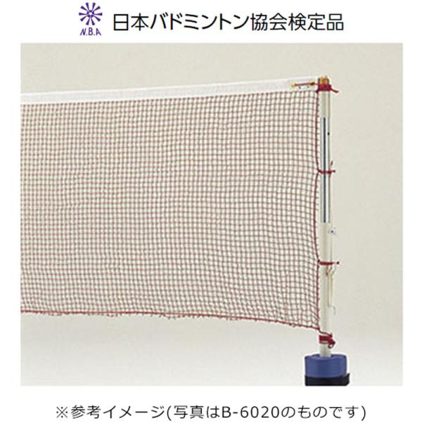 トーエイライト TOEI LIGHT バドミントンネット 検 B-5987 赤茶 レッド ブラウン 日本バドミントン協会検定品 ネット バドミントン コート 有結節 体育館 バド用品  B5987　バドミントン 　(検)日本バドミントン協会...