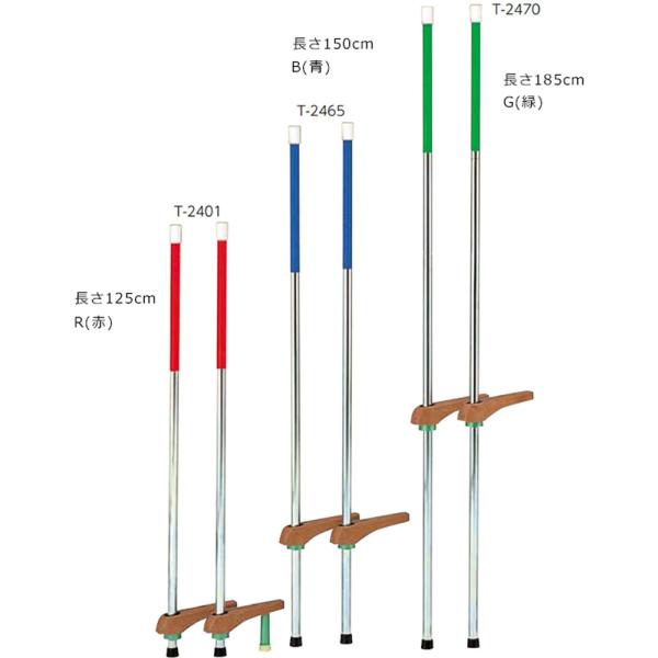 トーエイライト TOEI LIGHT 【メーカー直送品】 カラー竹馬150 赤色 学校 体育 授業 器具 施設 体つくり レクリエーション 竹馬 体つくり 運動遊び バランス 耐久性 足腰鍛錬  T2465R　運動バランス能力向上と共に足腰...