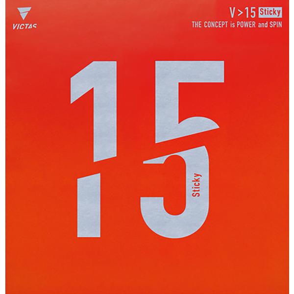 ヴィクタス VICTAS V>15 スティッキー ラバー 卓球ラバー 卓球ラケット 裏ソフト 裏ソフトラバー 微粘着 テンション系 V15 15シリーズ 回転 卓球部 技巧型  200120　卓球　VICTASが世界に誇る[15]シリ...