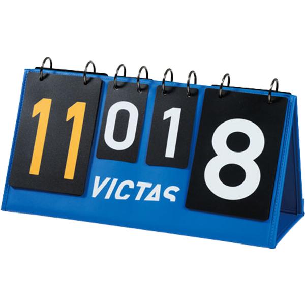 ヴィクタス VICTAS カウンター L 得点板 スコア ゲームカウント 設備 備品 アクセサリー 体育館 部活 クラブ サークル チーム 試合 大会 練習 トレーニング  804110　卓球　得点は0〜21(文字色0〜9-白色、10〜21...