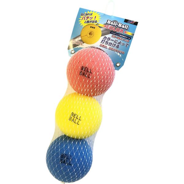 ユニックス UNIX 3色ベルボール 3色入 レッド イエロー ブルー 打ち分け ティーバッティング トスバッティング 打撃練習 自主練 直径7cm 判断力 対応力 野球ボール  BX7525　芯に当たればパチっと打球音が出る仕様で、特殊な...