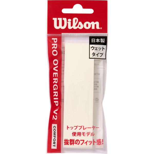 ウイルソン Wilson PRO OVERGRIP V2.0 WHITE 1PK WR84497010　テニス　錦織 圭をはじめ、多数のトップ選手も愛用する信頼の MADE IN JAPAN オーバーグリップ。   爆買