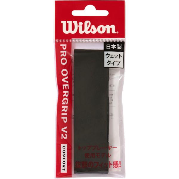 ウイルソン Wilson PRO OVERGRIP V2.0 BLACK 1PK WR84497020　テニス　錦織 圭をはじめ、多数のトップ選手も愛用する信頼の MADE IN JAPAN オーバーグリップ。   爆買