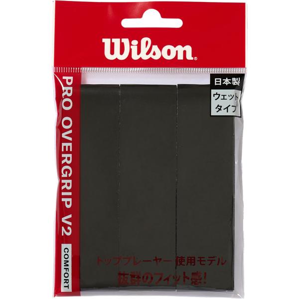 ウイルソン Wilson PRO OVERGRIP V2.0 BLACK 3PK WR84498020　テニス　錦織 圭をはじめ、多数のトップ選手も愛用する信頼の MADE IN JAPAN オーバーグリップ。   爆買