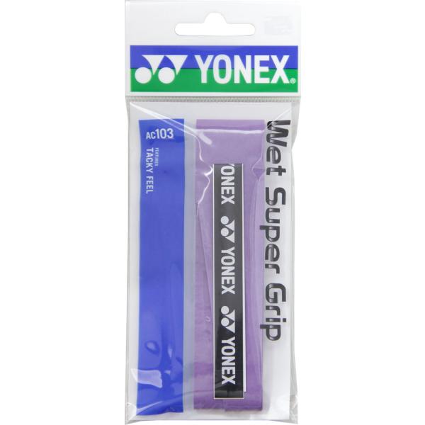 ヨネックス YONEX ウェットスーパーグリップ 1本入 グリップテープ ぐりっぷ ウェット 吸汗 アクセサリー  AC103 240　テニス　ウエット感に優れるロングセラーモデル。