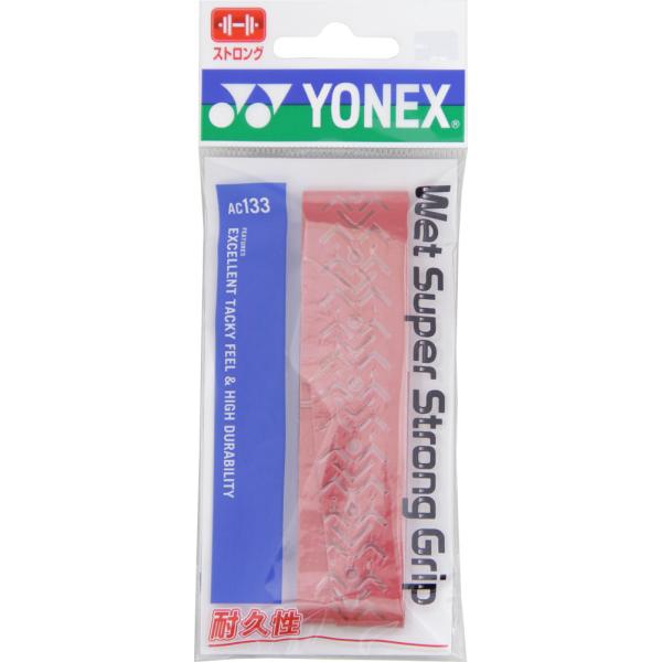 ヨネックス YONEX ウェットスーパーストロンググリップ 1本入 グリップテープ ぐりっぷ ウェット 吸汗 アクセサリー  AC133 037　テニス　ウエット性、耐久性が向上。