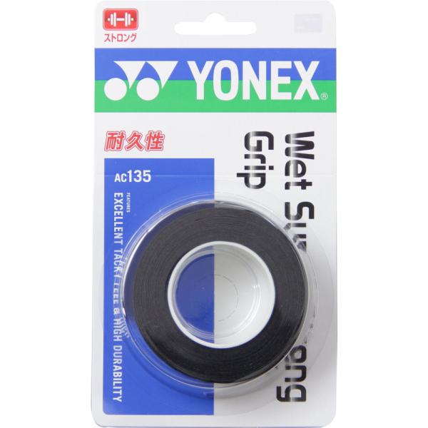 ヨネックス YONEX ウェットスーパーストロンググリップ 3本入 グリップテープ ぐりっぷ ウェット 耐久 長尺対応 アクセサリー  AC135 007　テニス　ウェット性、耐久性に優れる。