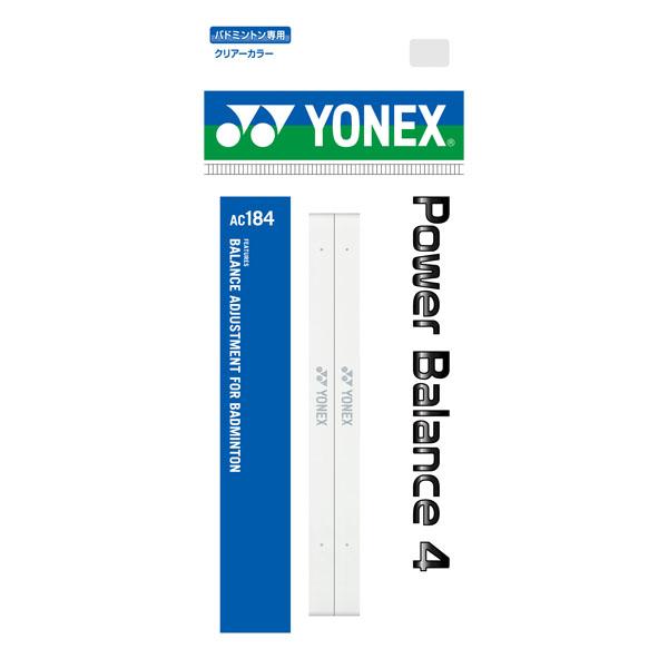 ヨネックス YONEX パワーバランス4 2本入 パワー バランス調整 アクセサリ  AC184 201　バドミントン 　好みのバランスに調整し、パワー性能向上。