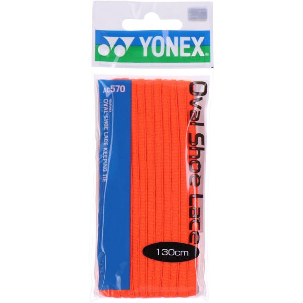 ヨネックス YONEX オーバルシューレース ひも 靴紐 カラー紐 シューズアクセサリー 運動 靴 ウォーキング ランニング ジョギング カスタマイズ メンテナンス 部活 チーム  AC570 752　テニス　オーバルシューレース。