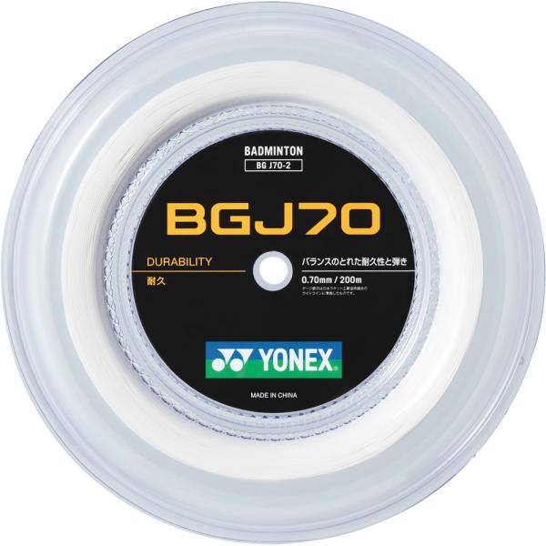 ヨネックス YONEX BGJ70 200M ガット ストリング ナイロン バドミントンガット 弾き 耐久性 ブレーディング加工 部活 チーム 練習 試合 ラケット 200mロール  BGJ702 011　バドミントン 　バランスの取れた耐...