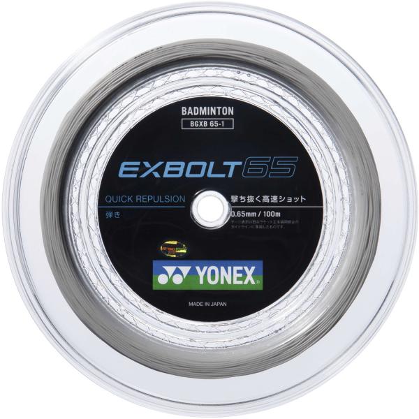 ヨネックス YONEX エクスボルト65 100M EXBOLT ガット ストリング 高速スマッシュ 弾き 打球音 コントロール ブレーディング加工 部活 練習 チーム 100mロール  BGXB651　バドミントン 　極細で強度の高い[フ...