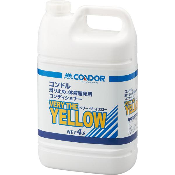 ゼット学校体育 【メーカー直送品】 コンドル CONDOR ベリー・ザ・イエロー 4L 体育館床用 滑り止め ほこり止め 除塵 コンディショナー メンテナンス用品 清掃 掃除 学校 体育 部活  CH60904LX　体育館床面の除塵効果があ...