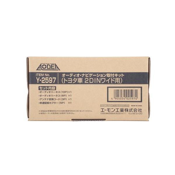 オーディオ・ナビゲーション取付キット　トヨタ車　2DINワイド用になります※お取り寄せ
