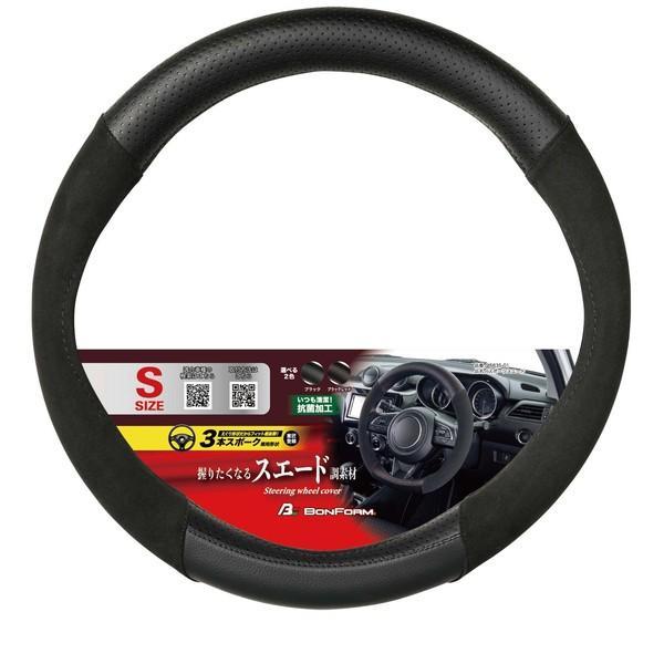 握りたくなるスエード調素材のハンドルカバーお取り寄せ