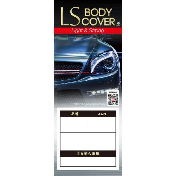 紫外線（ＵＶ）対策として、軽くて丈夫な廉価カバー誕生！※お取り寄せ