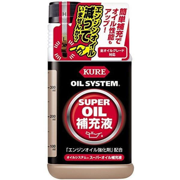 いつでも簡単に補充できてオイル性能もアップ。全オイルグレード対応のオイル補充液※お取り寄せ