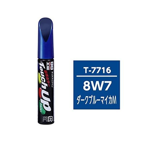 ボディやバンパーのキズ補修・塗装用スプレーペイント※お取り寄せ